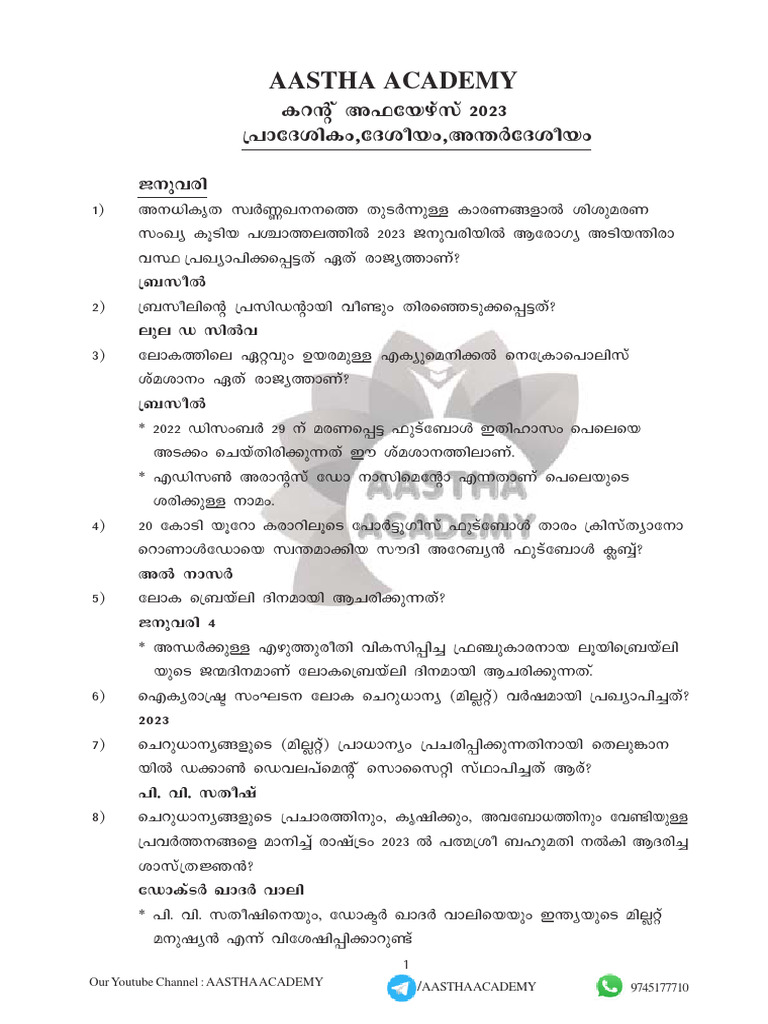 Full Note | PDF