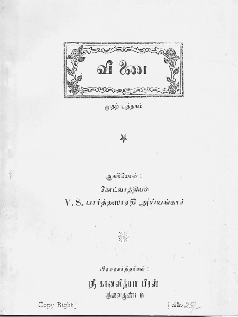 Veenai Tamil Book 1-1944 | PDF