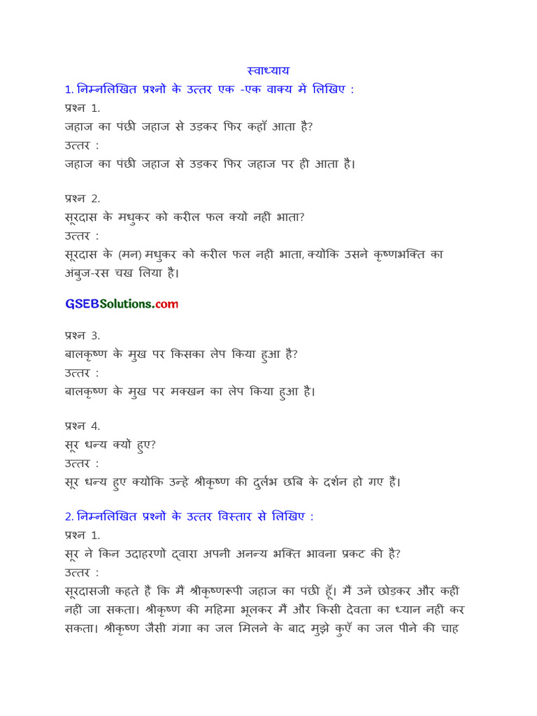 Hindi Lesson 7 | PDF