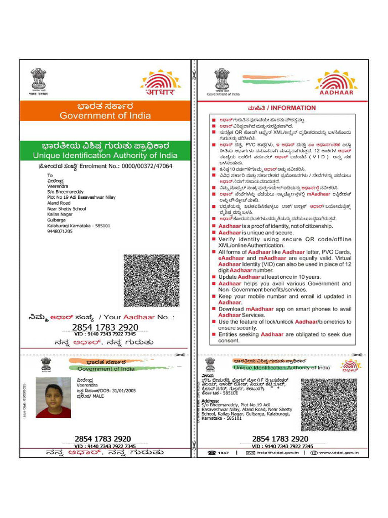 Aadhaar Card | PDF