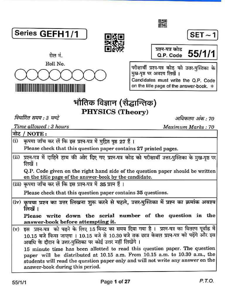 Physics Board Paper 2022 | PDF