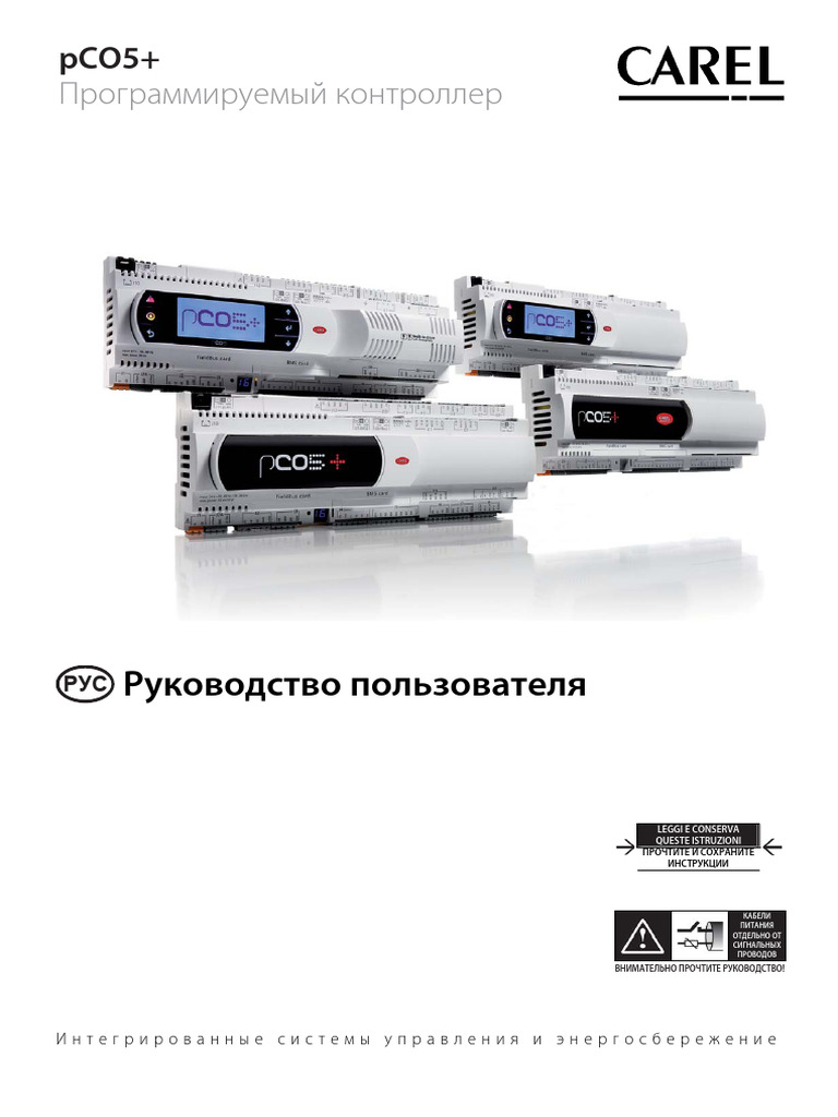 pco5-kontrollery-carel-instruktsiya | PDF