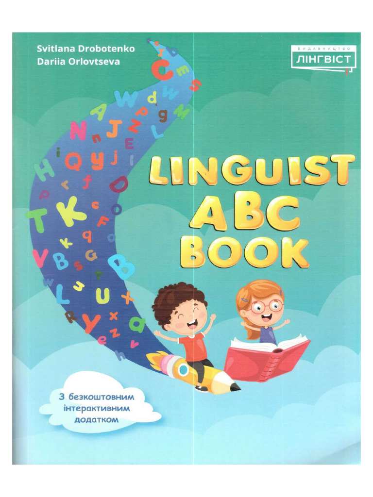 ABC Book | PDF