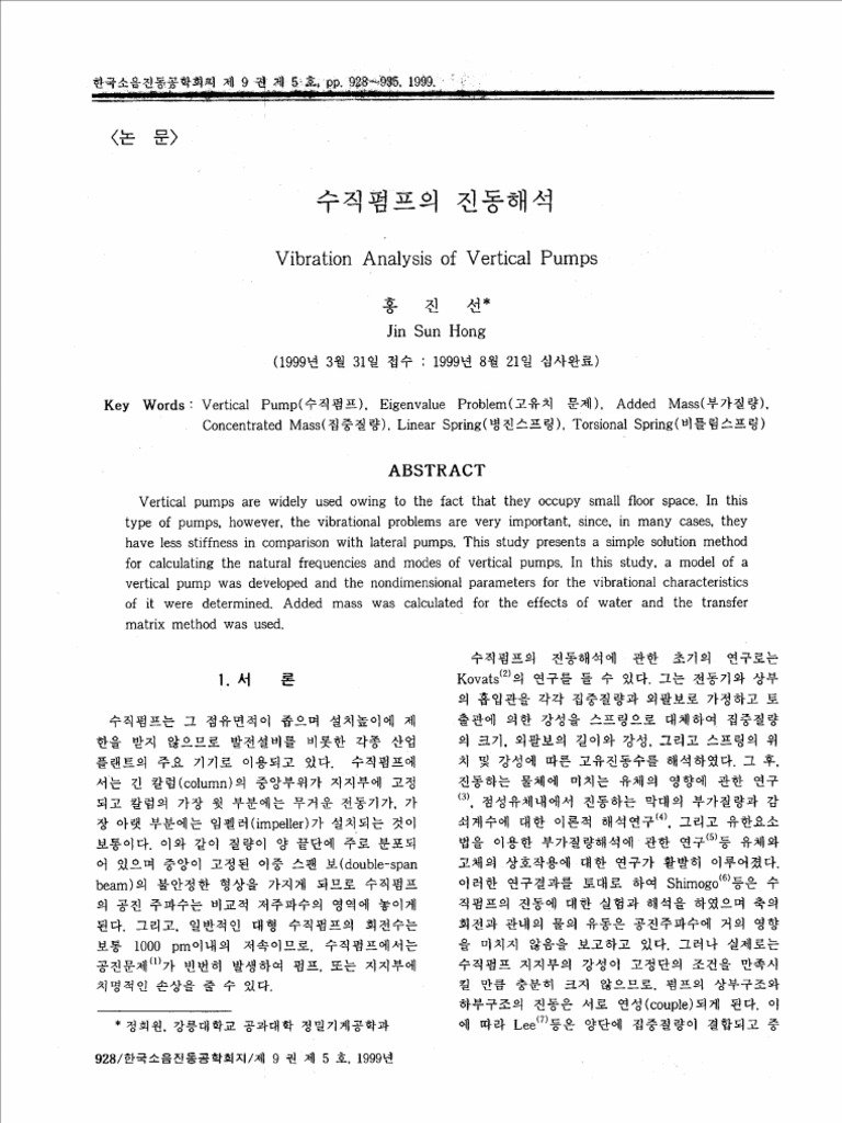 Vibration Analysis of Vertical Pumps | PDF