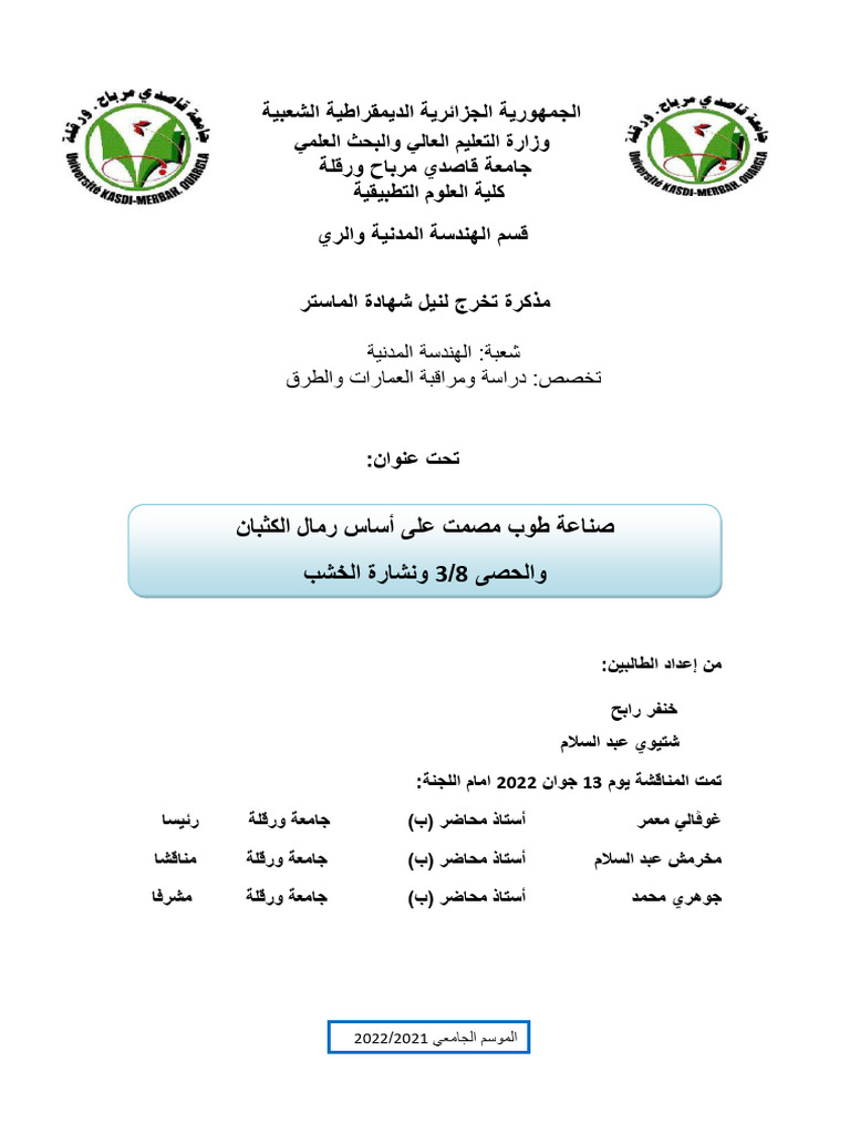 Mémoire Kenfer R.+ Chtioui A. Master ECBR 2021-2022 DJOUHRI M. - Compressed | PDF