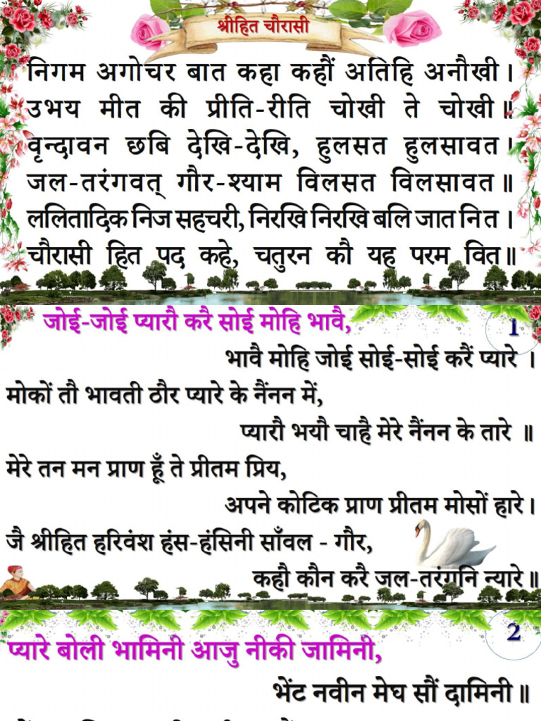 Shri-Hit-Chaurasi | PDF