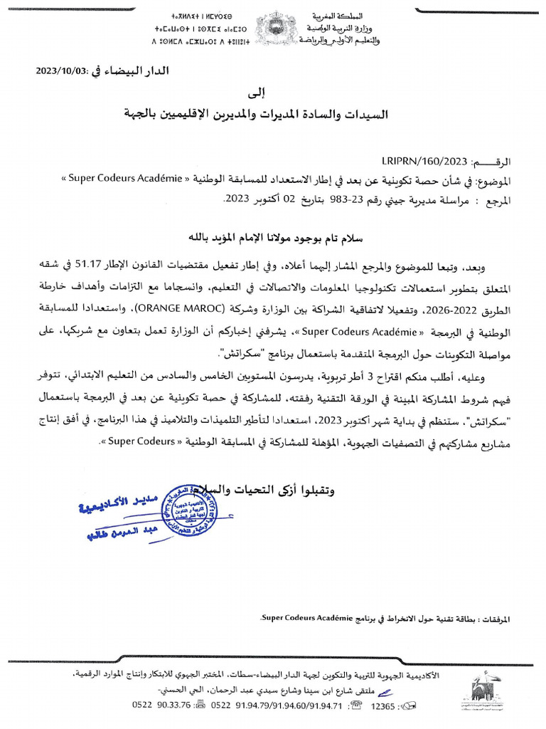 Super Codeurs 2023 | PDF