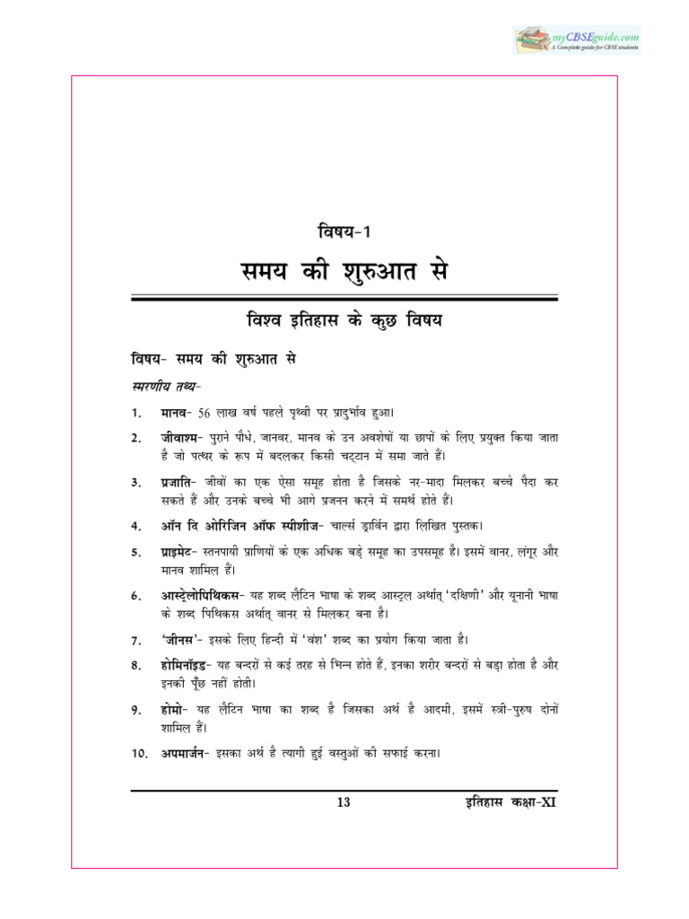 11 History Impq 01 From The Beginning of Time Hindi | PDF