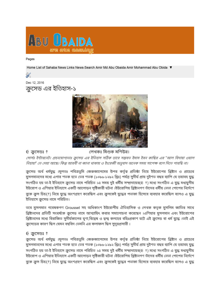 Home List of Sahaba News Links News-Search Amir MD Abu Obaida Amir ...