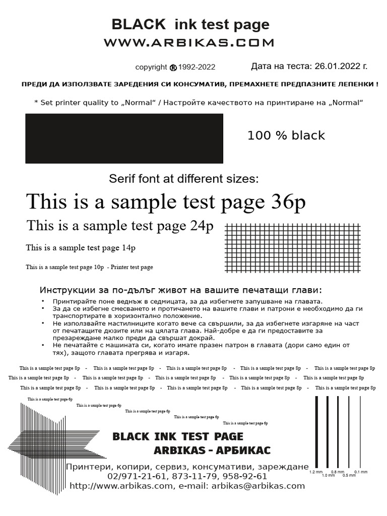 Black Ink Test New | PDF