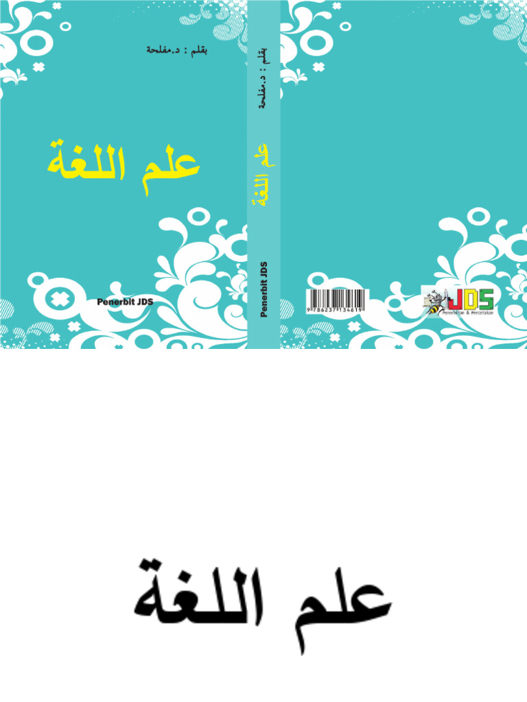 Muflihah - Ilmu Lughoh | PDF
