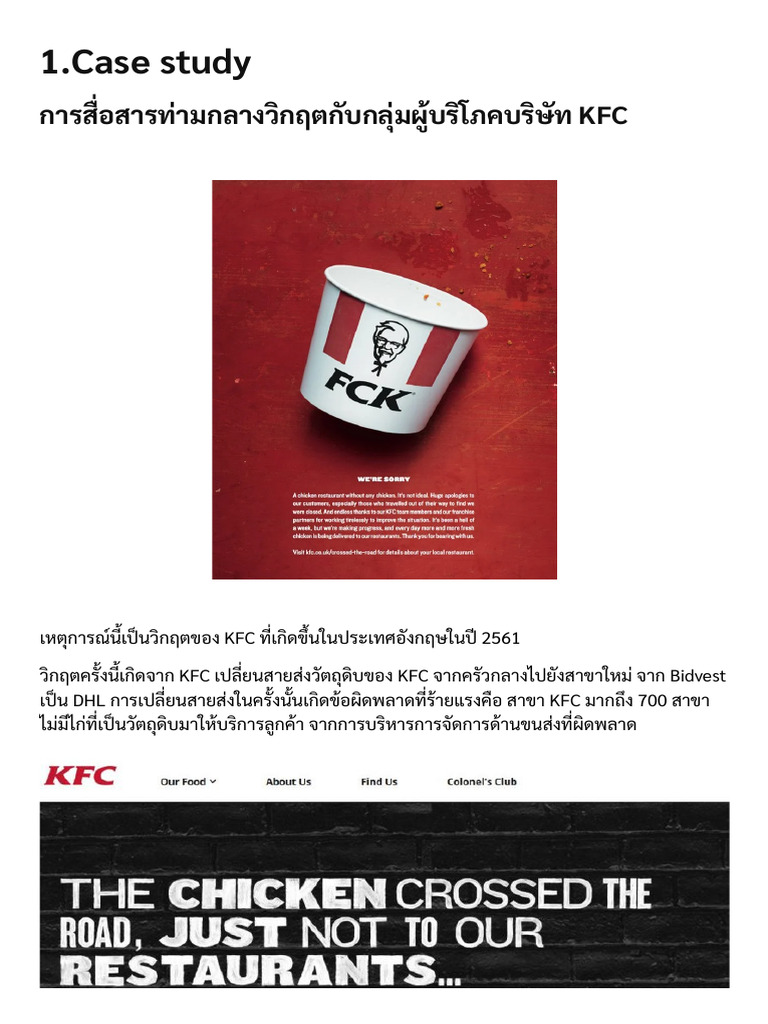 Case Study KFC | PDF