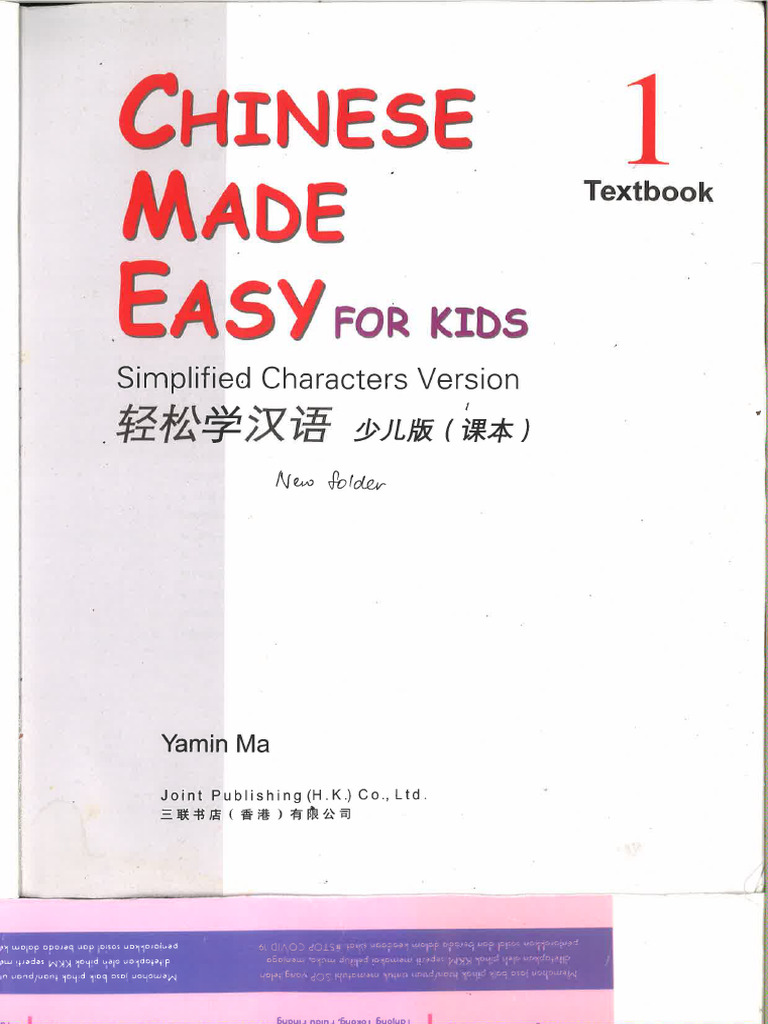 CHINESE MADE EASY 1 - Text Book | PDF