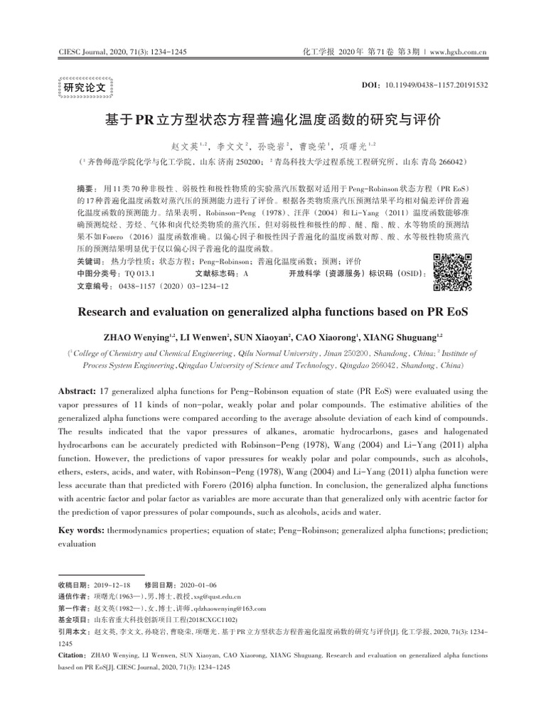 Research and Evaluation On Generalized Alpha Functions Based On PR EoS ...