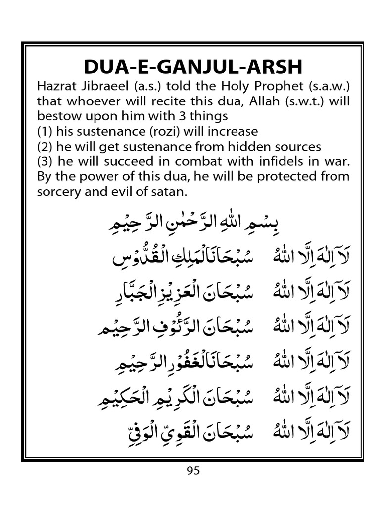 Dua e Ganjul Arsh | PDF | Religious Belief And Doctrine | Religious Faiths