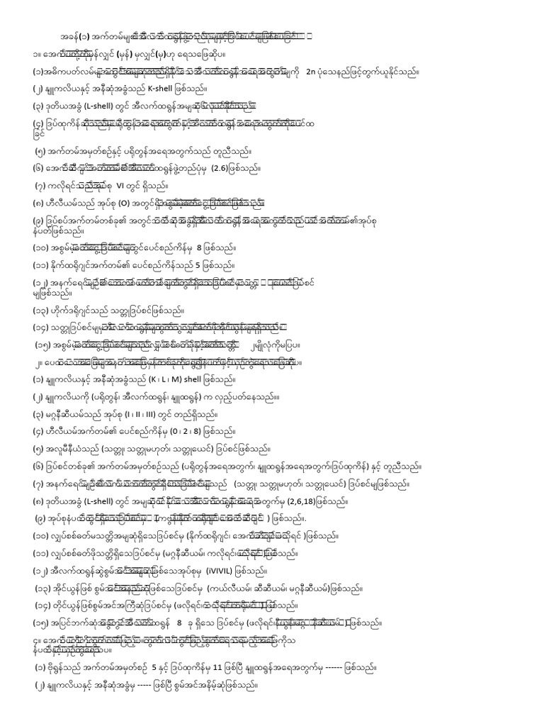 Grade 9 Science | PDF