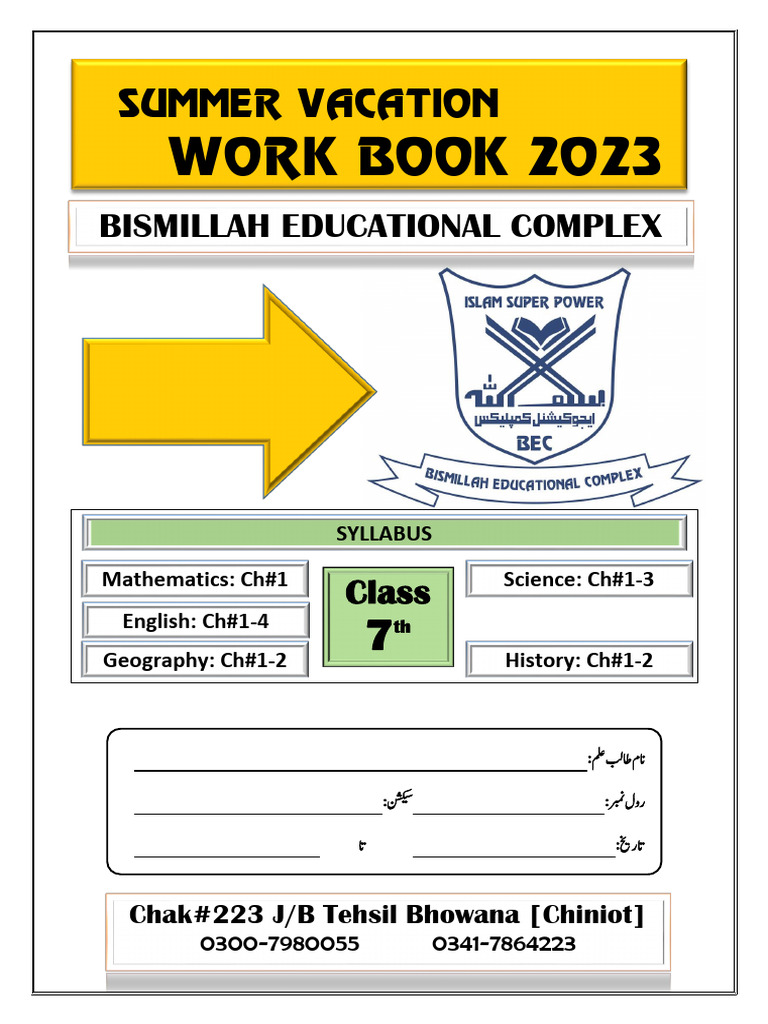 7th Class Summer Pack 2023 by Bismillah Educational Complex 0300 ...