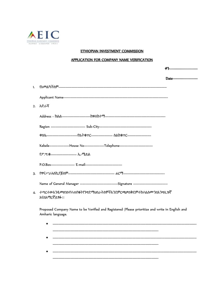 Company Name Verification Application | PDF | Business