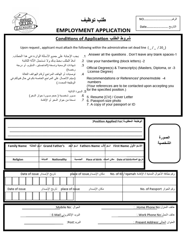 JWA Staff Application Form | PDF