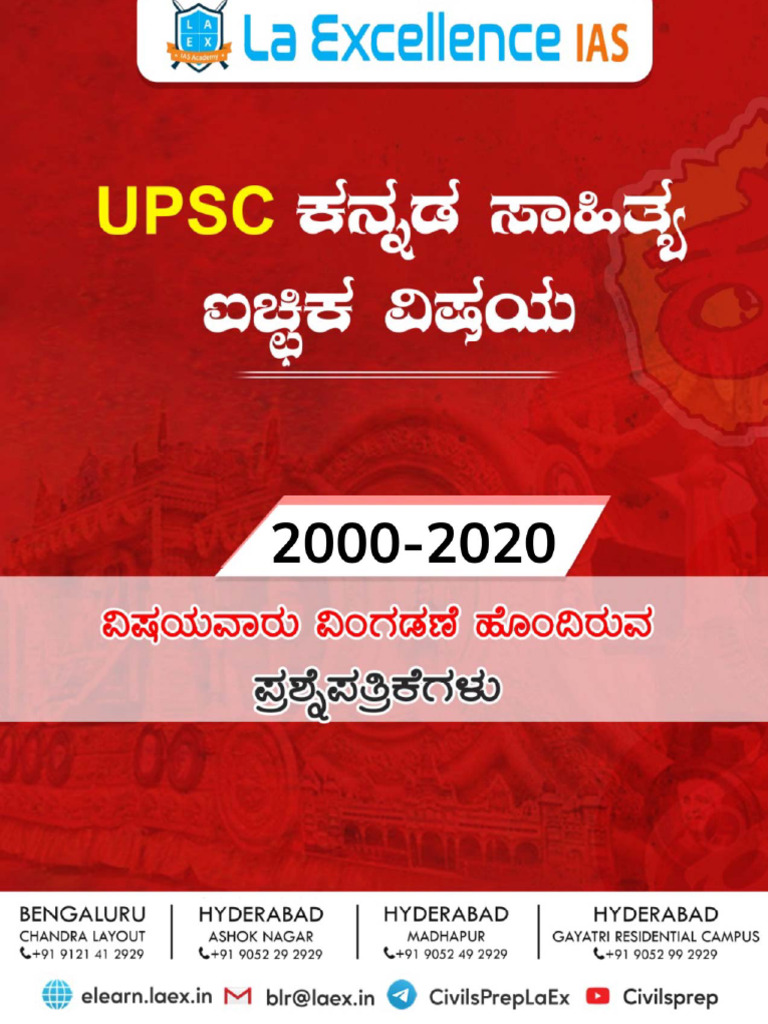 La Ex Kannada Optional PYQ Bank(2000-2020) syllabus kannada upsc | PDF