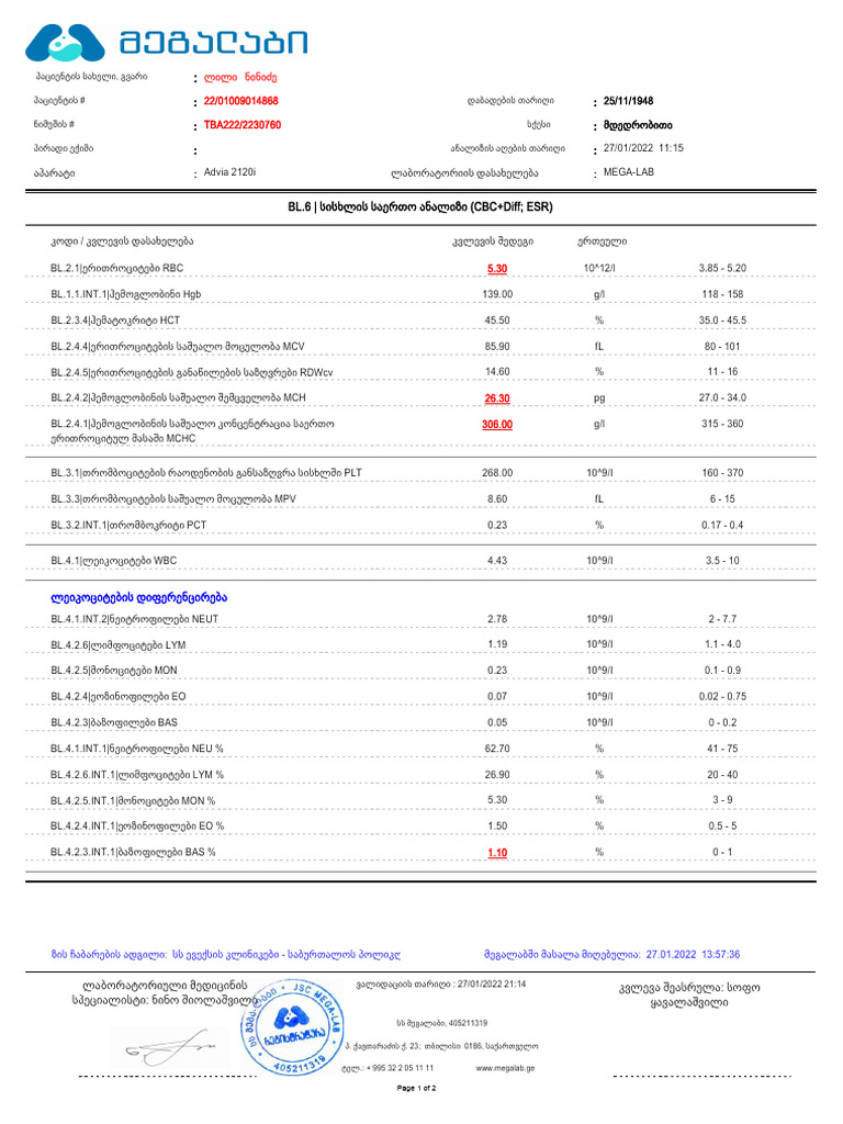 შედეგი 27 01 2022 | PDF