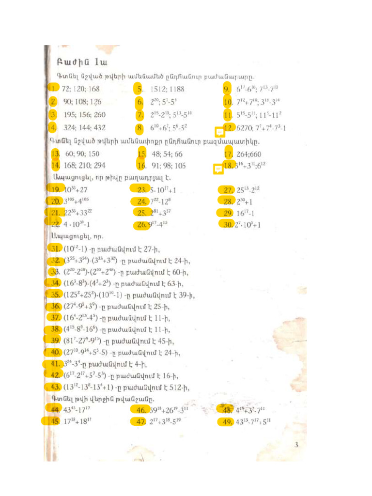 Avetisyan Physics - Shtemaran | PDF