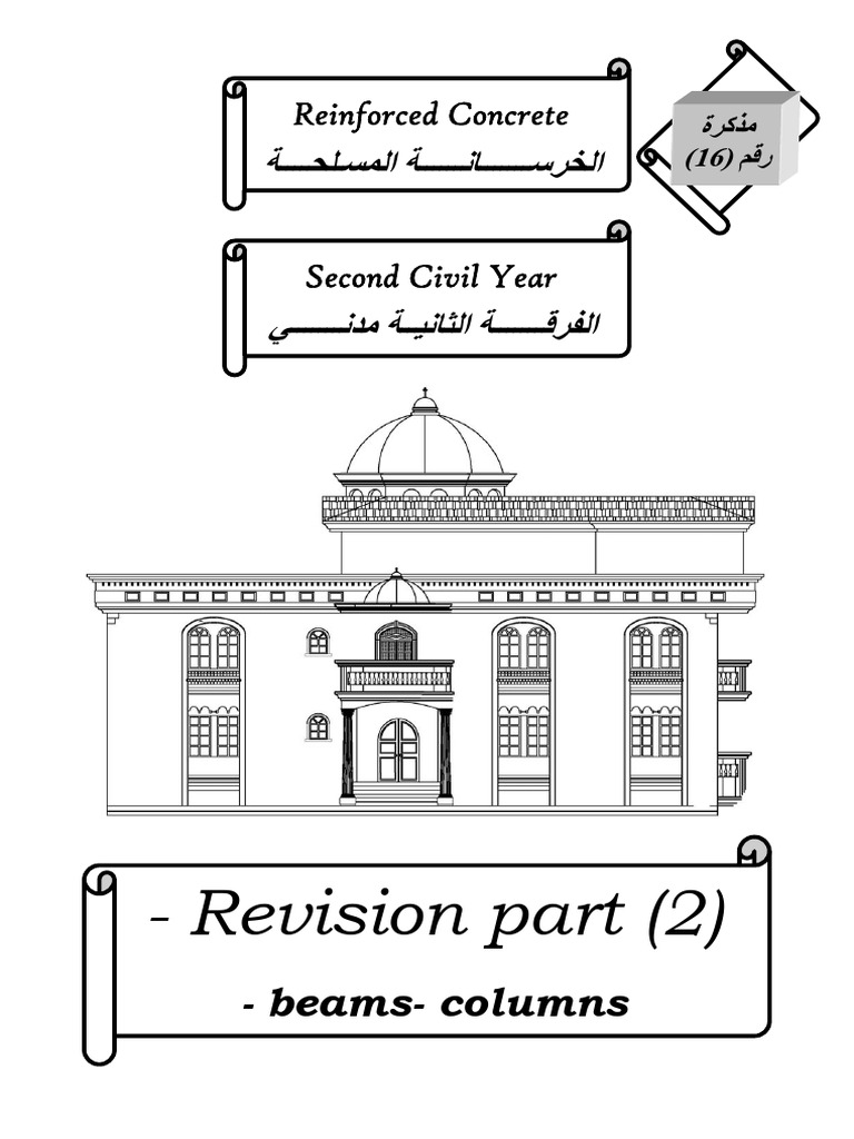 16 - Revision - 2 - Beams - Columns | PDF | Architectural Elements | Building Materials