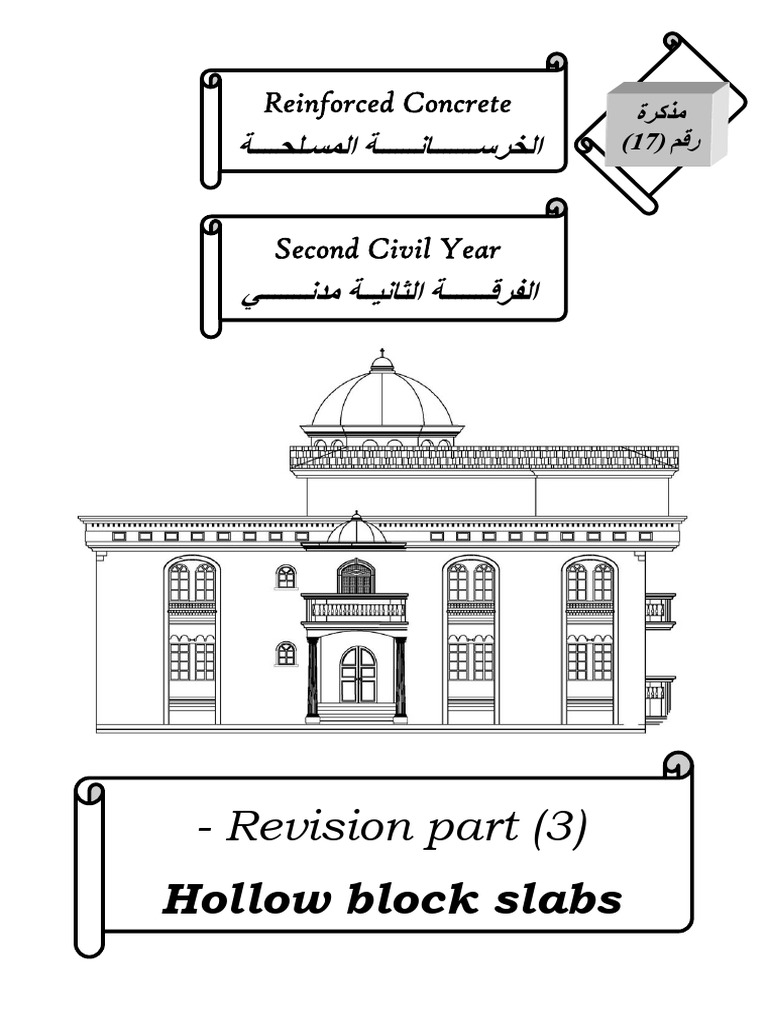 17 - Revision - 3 - Hollw Block Slabs | PDF | Architecture ...