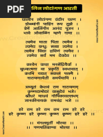 Marathi Typing Keyboard Layout Guide | PDF