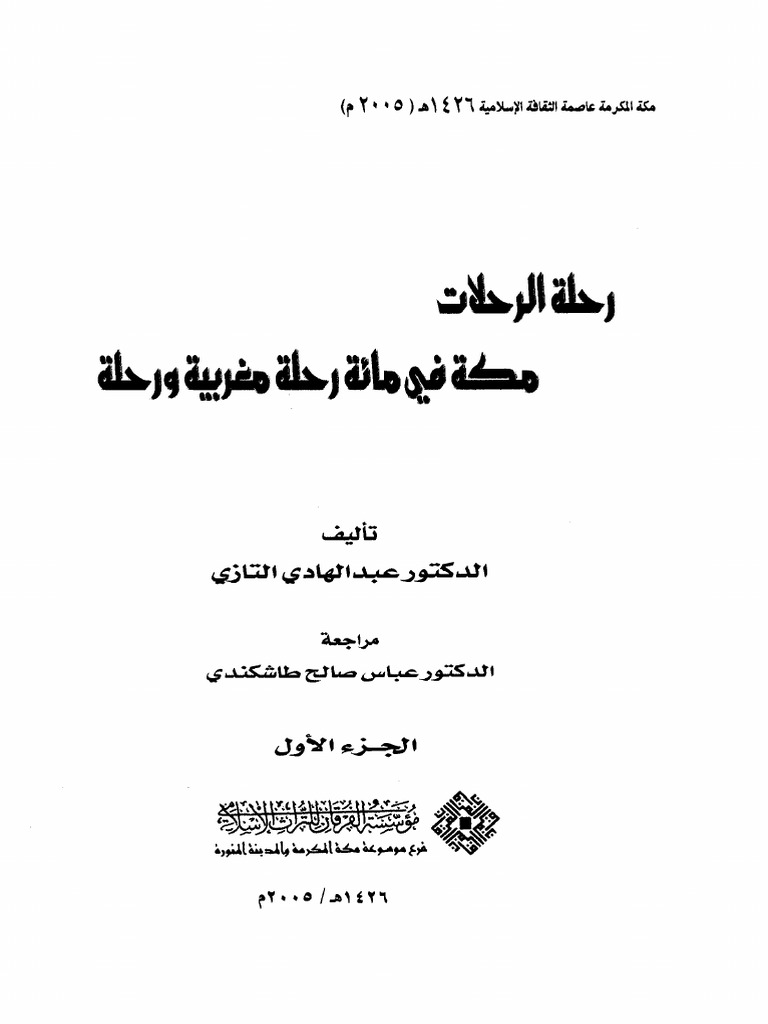 No Book | PDF