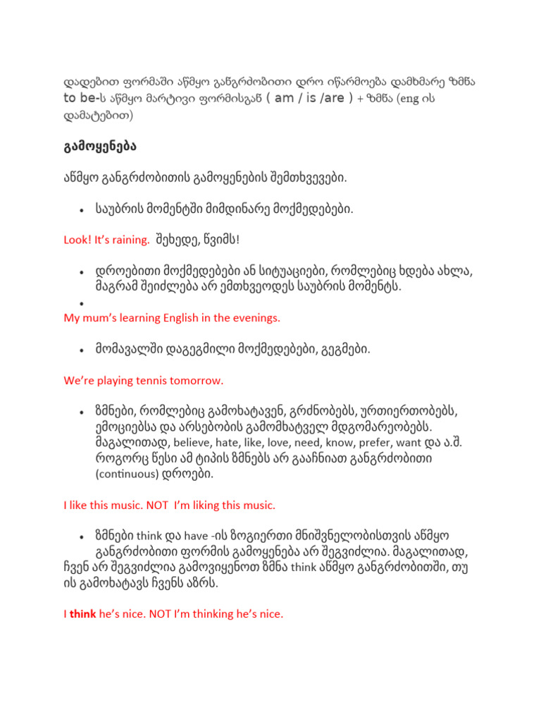 Present Continuous | PDF