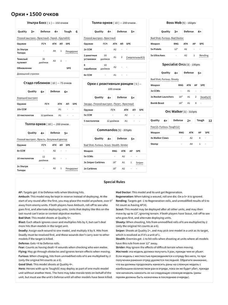 Warhammer Orcs Strategy Guide | PDF