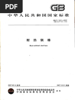 SWRCH18A Steel Grade Datasheet | PDF | Rolling (Metalworking) | Pipe ...