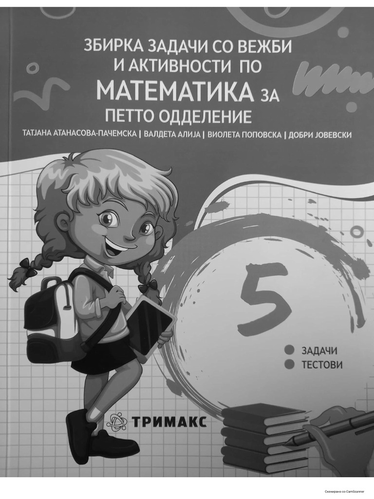 Збирка задачи со вежби и активности по математика за 5 одд Pdf