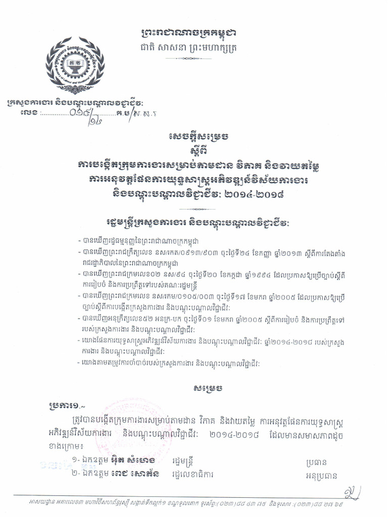 N019 1455177779 | PDF