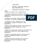 வேல்மாறல் மகா மந்திரம் பாடல் வரிகள் - Vel Maaral Lyrics in Tamil | PDF