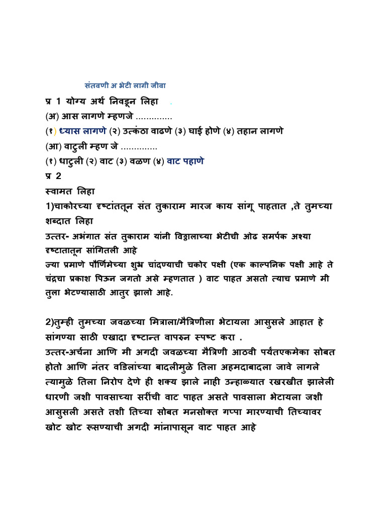 9TH Aksharbharti CH02 | PDF