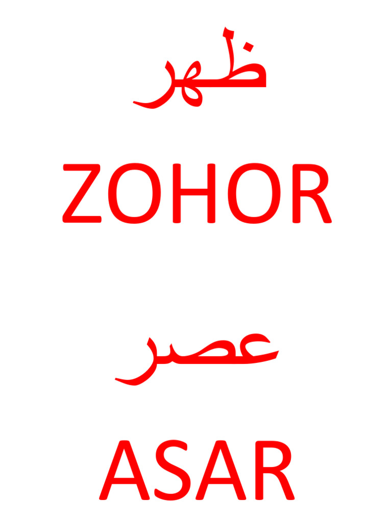 Zohor in Arabic | PDF