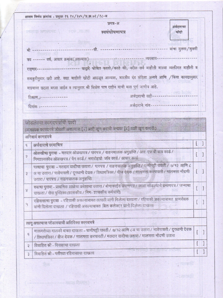 Income Certificate Self Declaration | PDF