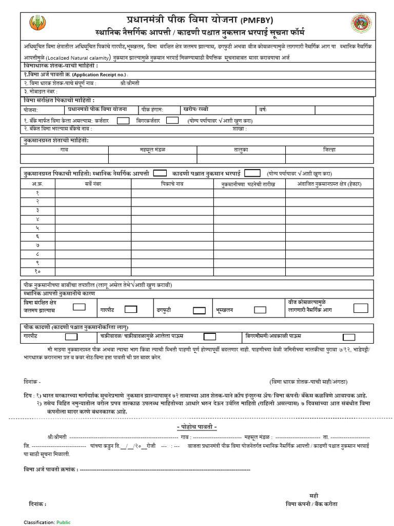 Intimation Form_PMFBY_Final_Marathi 25.8.2022 | PDF
