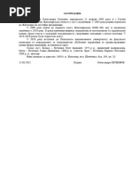 Лист Агрегата Правильний Зразок | PDF