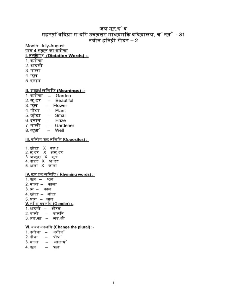 Hindi Class2 Qtrly Paper | PDF