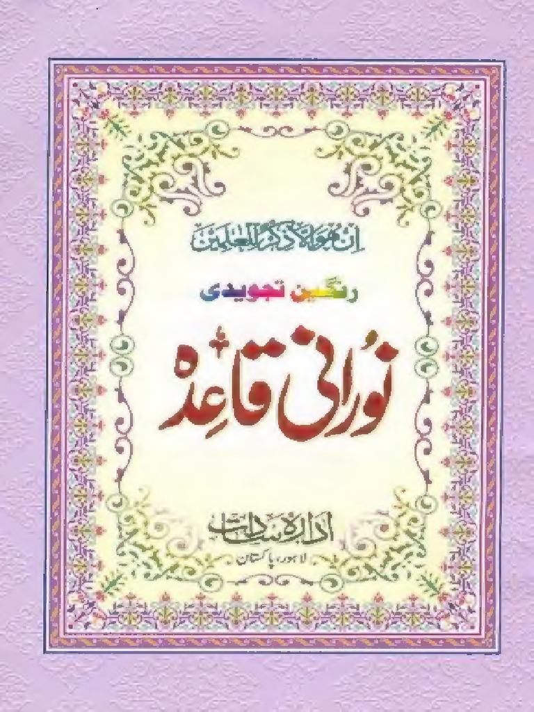 Noorani Qaida Book Pdf