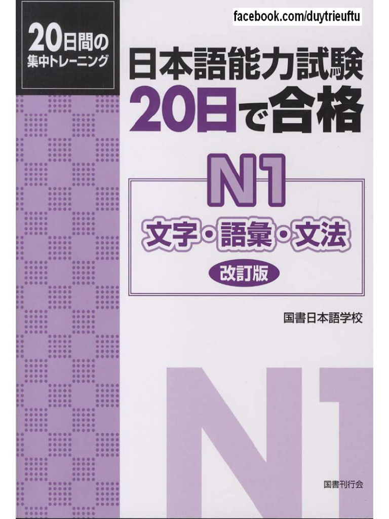 (Riki - Edu.vn) 20 Nichi Goukaku N1-Moji - Goi.bunpou | PDF