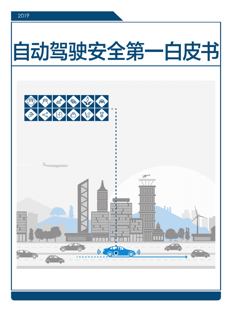 Safety First For Automated Driving Handover To PR CN | PDF