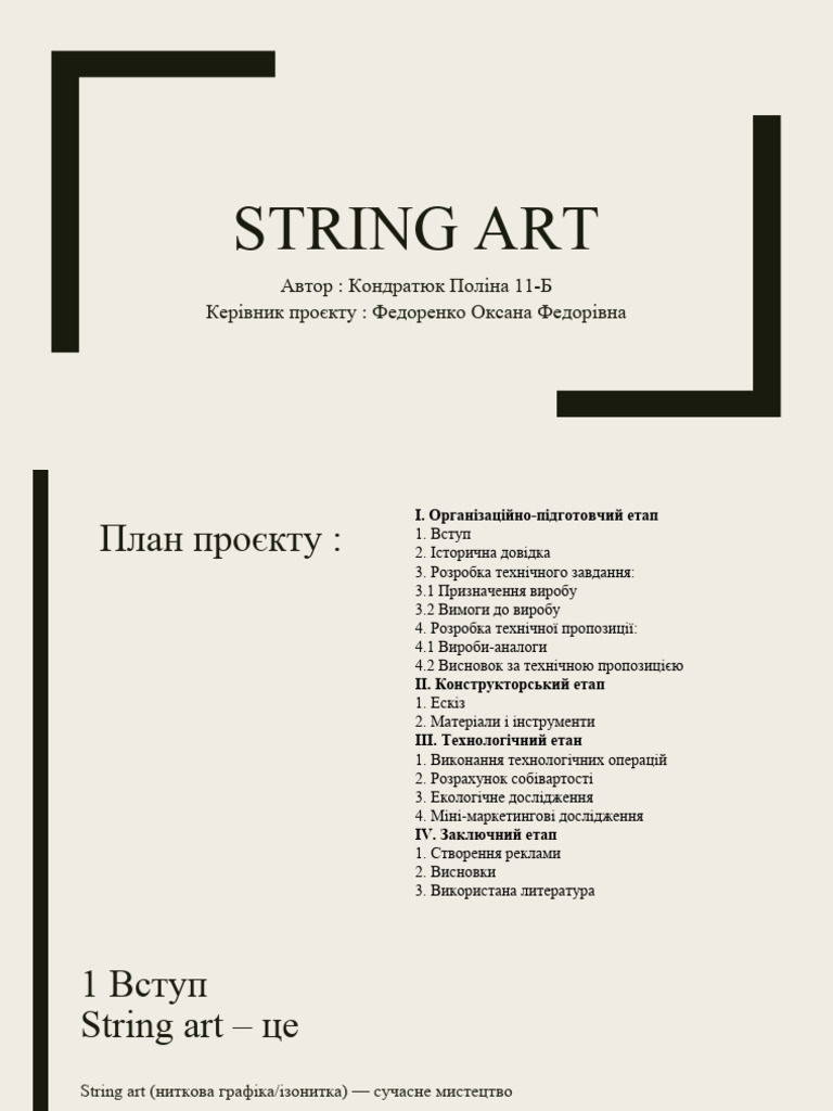 String Art | PDF