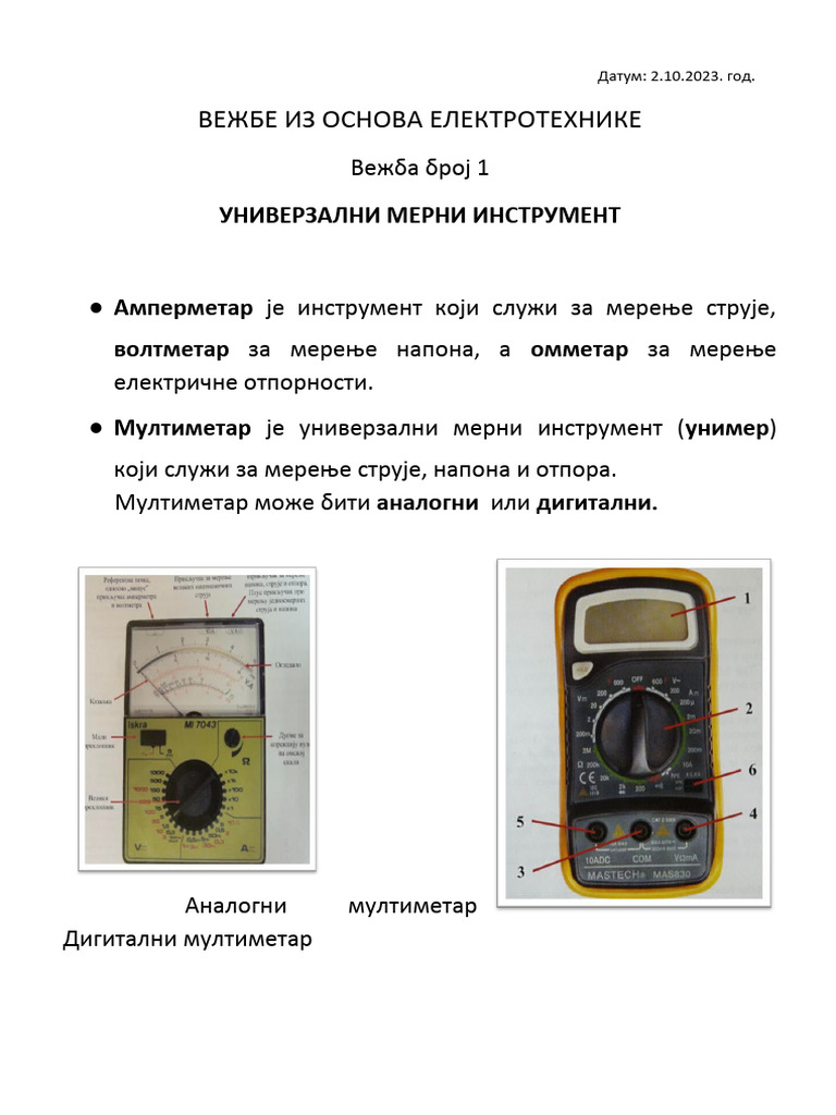 vezba 1 ognjen veselinovic | PDF
