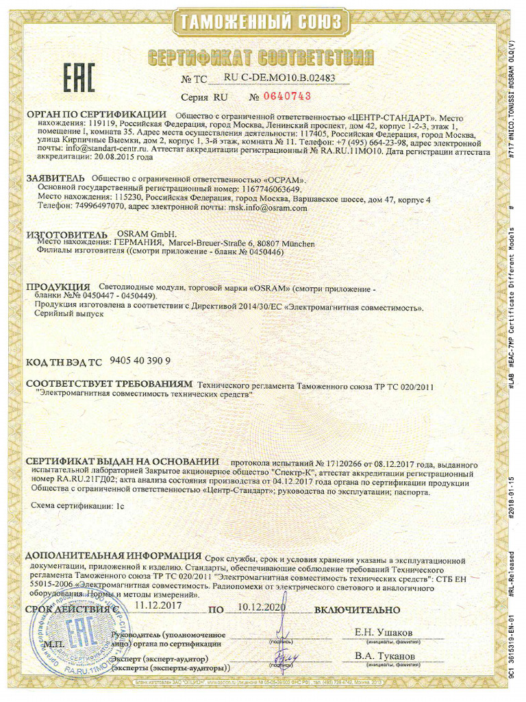 EAC Certificate | PDF