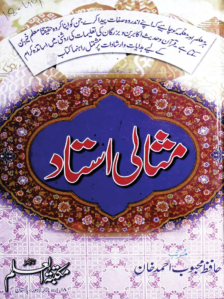 Misali Ustad | PDF