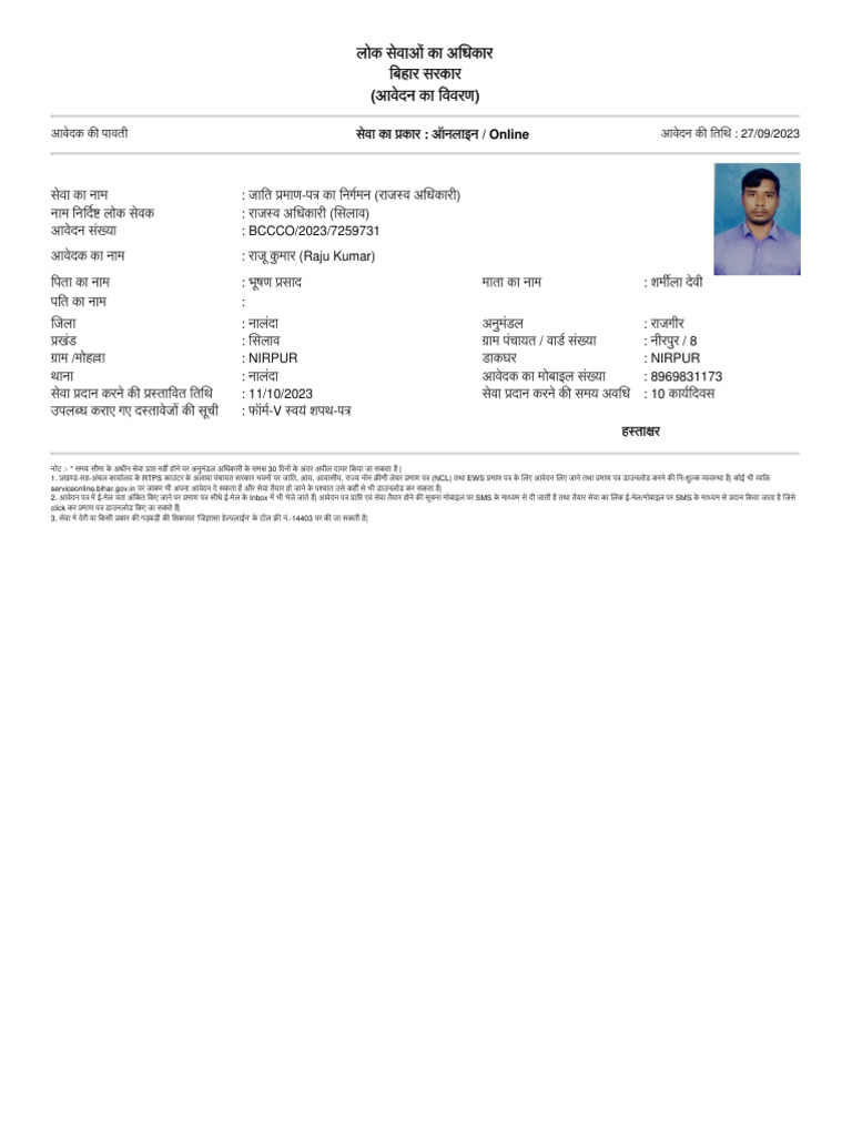 Acknowledgement and Application Form | PDF